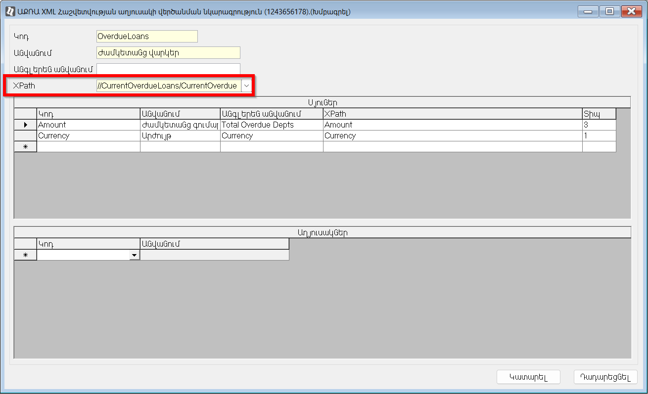 AppProcessContext դաս